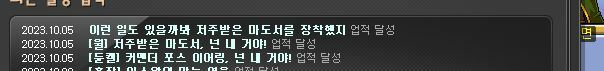메이플스토리 리부트섭 이슈 거공 마도서 커포 마깃안 루컨마 다 뜸 핵인가 Vortex Gaming