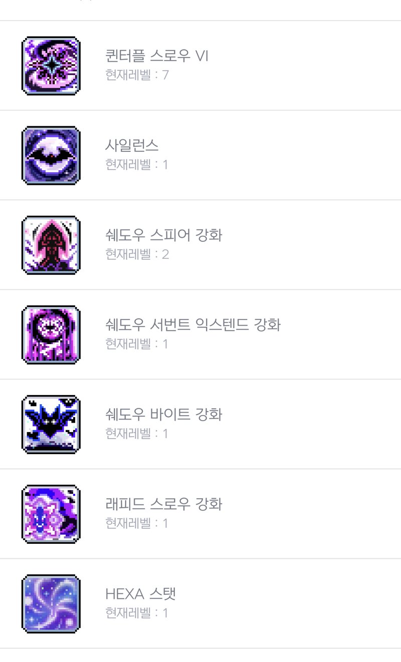 메이플스토리 인벤 6차스킬 코강 우선순위가 어떻게 되나여 메이플스토리 인벤 도적 직업게시판