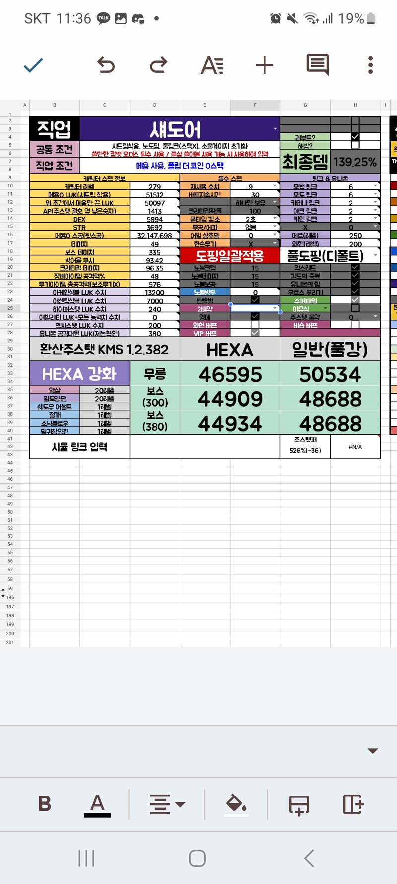 메이플스토리 인벤 이정도면 이칼 가능한감 메이플스토리 인벤 에오스핼리오스 게시판