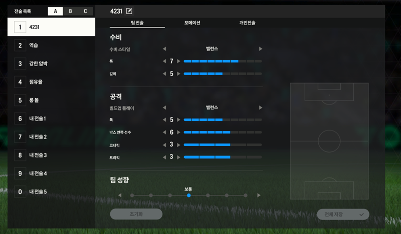 Fc 온라인 인벤 첼시팀인데 개인전술 알려주세요 Fc 온라인 인벤 자유게시판