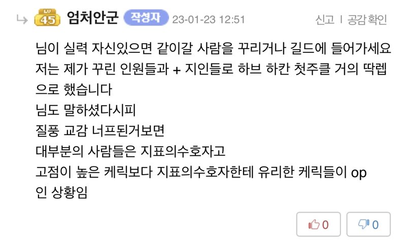 로스트아크 인벤 안군이 카멘도 첫주클 했냐 로스트아크 인벤 버서커 게시판