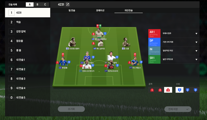 Fc 온라인 인벤 첼시팀인데 개인전술 알려주세요 Fc 온라인 인벤 자유게시판