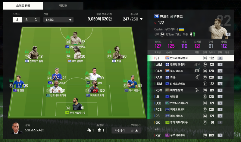 Fc 온라인 인벤 첼시팀인데 개인전술 알려주세요 Fc 온라인 인벤 자유게시판