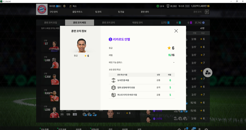Fc 온라인 인벤 훈코 이거 누구 줌 Fc 온라인 인벤 자유게시판