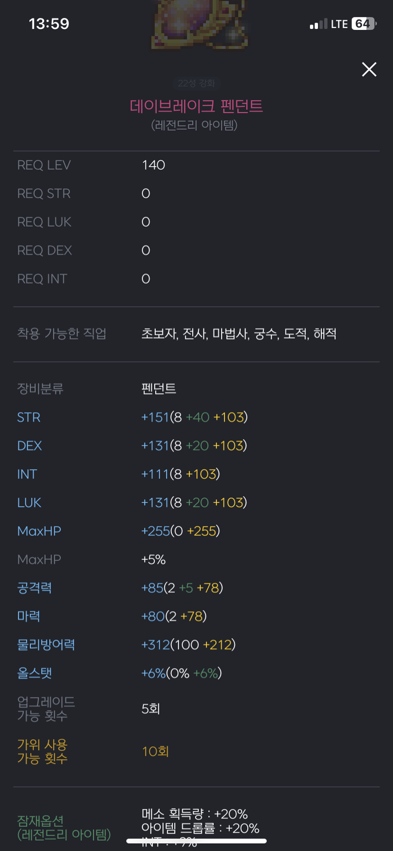 메이플스토리 인벤 드메템 메이플스토리 인벤 에오스핼리오스 게시판