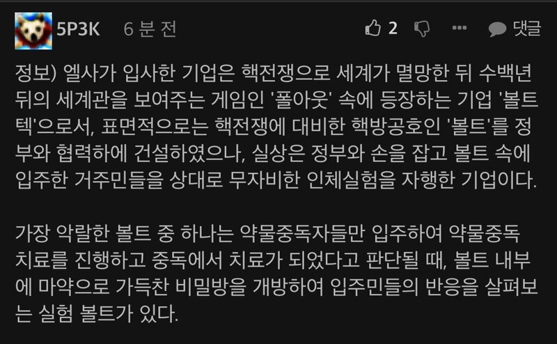 로스트아크 인벤 눈물겨운 취업 준비생 엘사 로스트아크 인벤 자유 게시판