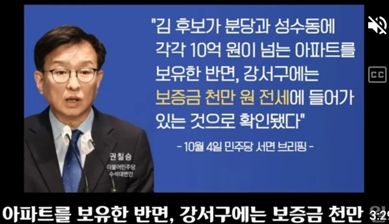 국짐강서구청장후보근황 오픈이슈갤러리 인벤