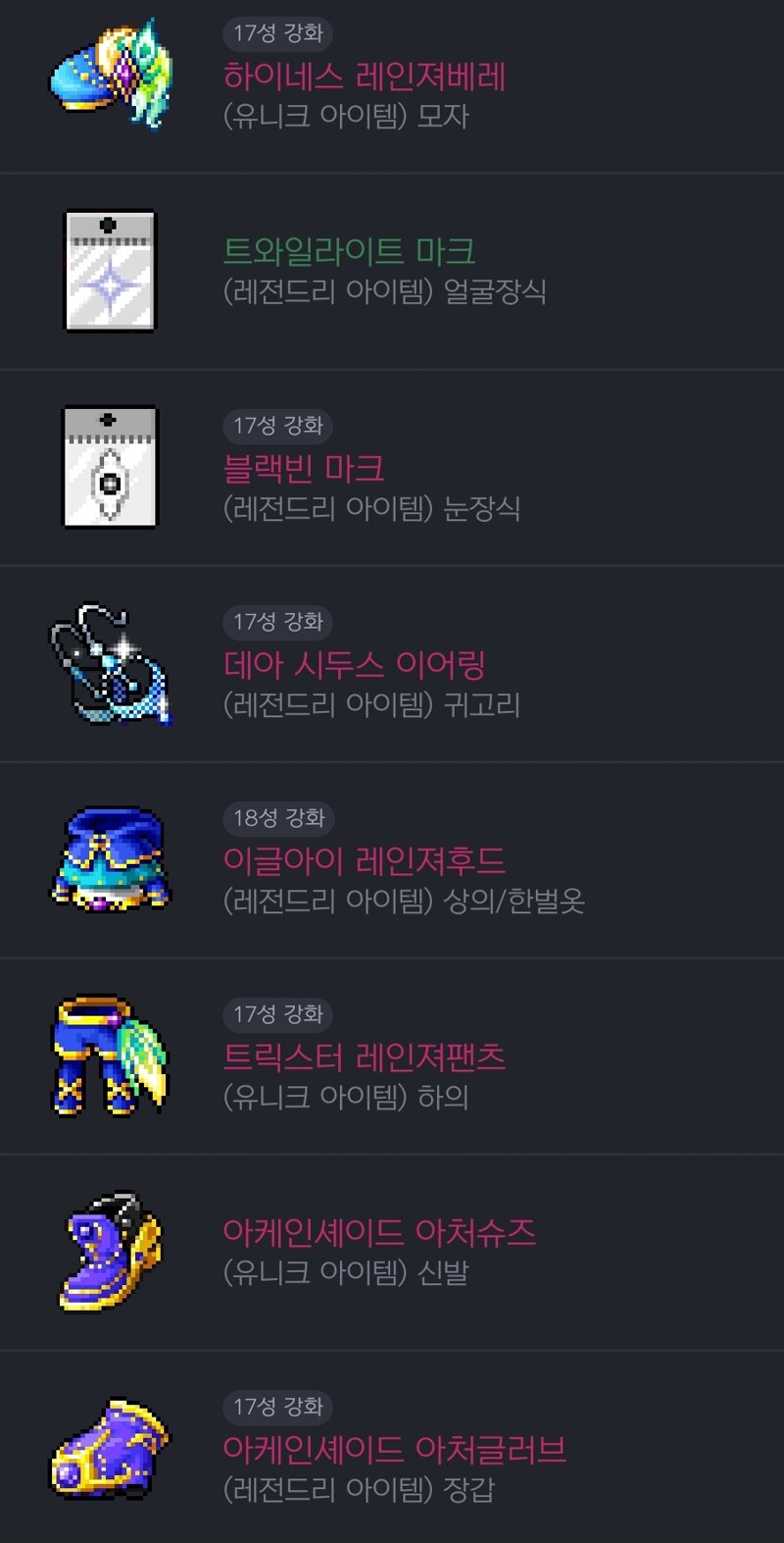 메이플스토리 인벤 샤타포스때 뭐부터함 메이플스토리 인벤 리부트 게시판