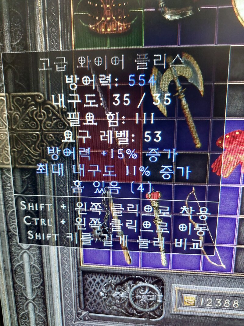 쓰거나 팔릴까요 디아블로2 자유 게시판 디아블로2 인벤