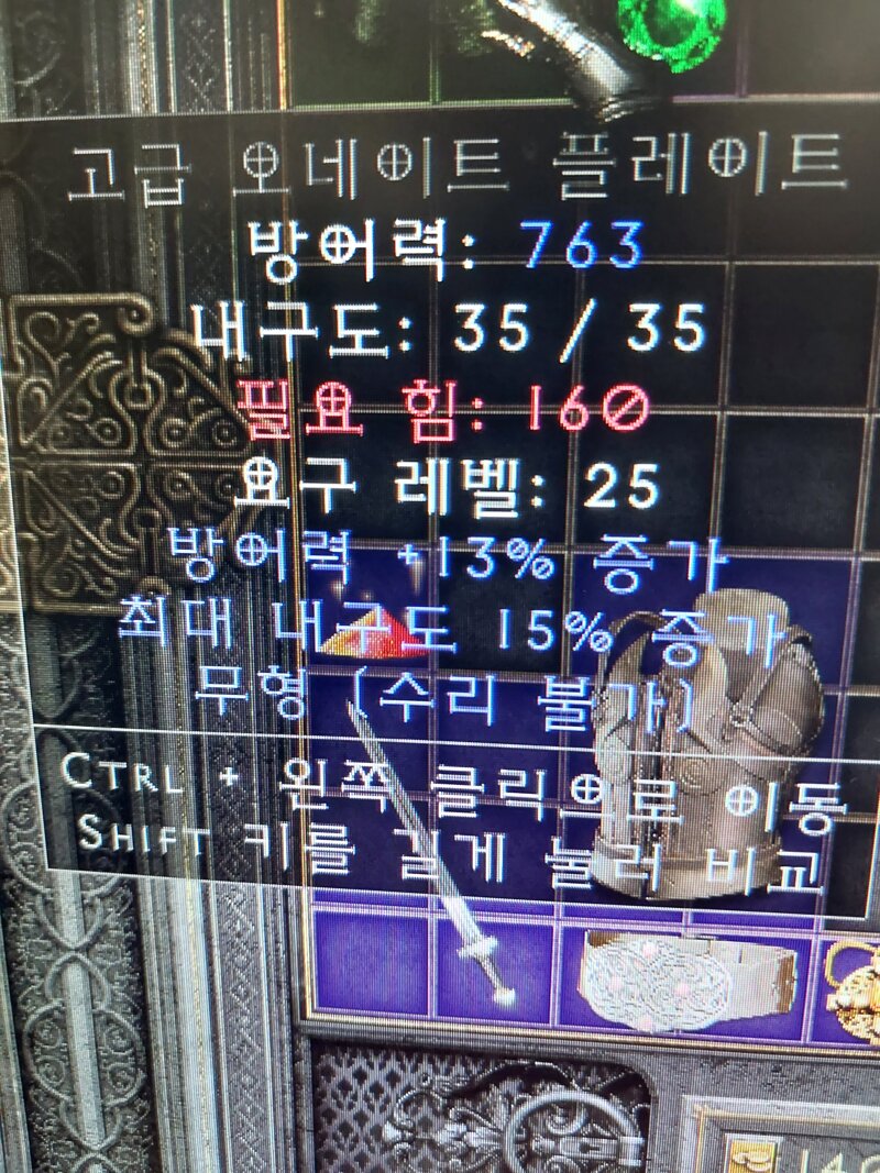쓰거나 팔릴까요 디아블로2 자유 게시판 디아블로2 인벤