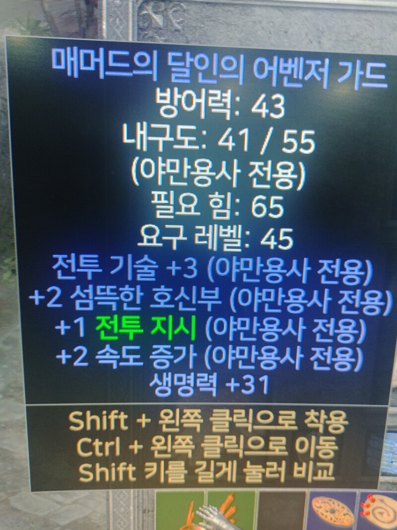 바바투구 쓸만 한가요 디아블로2 득템and자랑 게시판 디아블로2 인벤