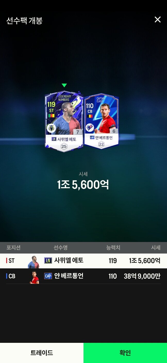 Fc 온라인 인벤 개뜬금포 Fc 온라인 인벤 득템강화 자랑 게시판
