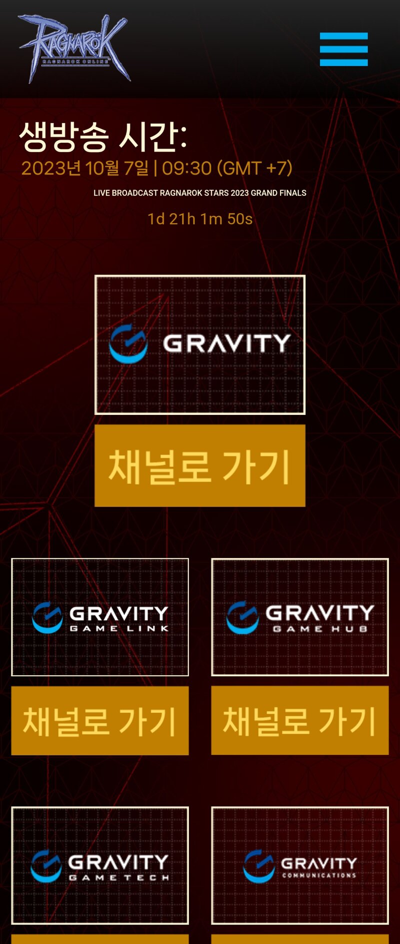 라그나로크 인벤 이카루스 화이팅 라그나로크 인벤 자유게시판