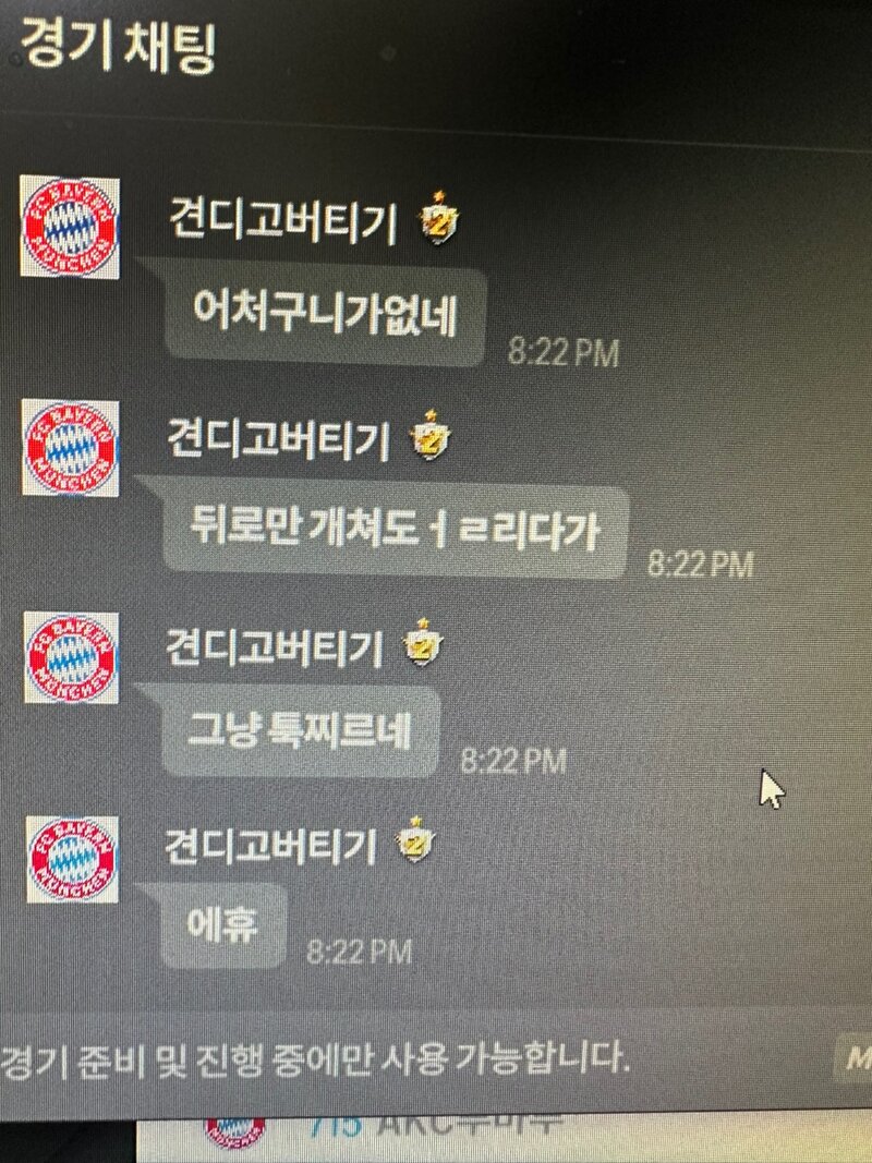 Fc 온라인 인벤 닉넴 견디고버티기 Fc 온라인 인벤 사건 사고 게시판
