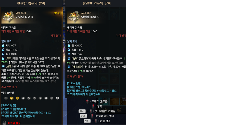 로스트아크 인벤 팔찌 추천 부탁드립니다 로스트아크 인벤 기공사 게시판