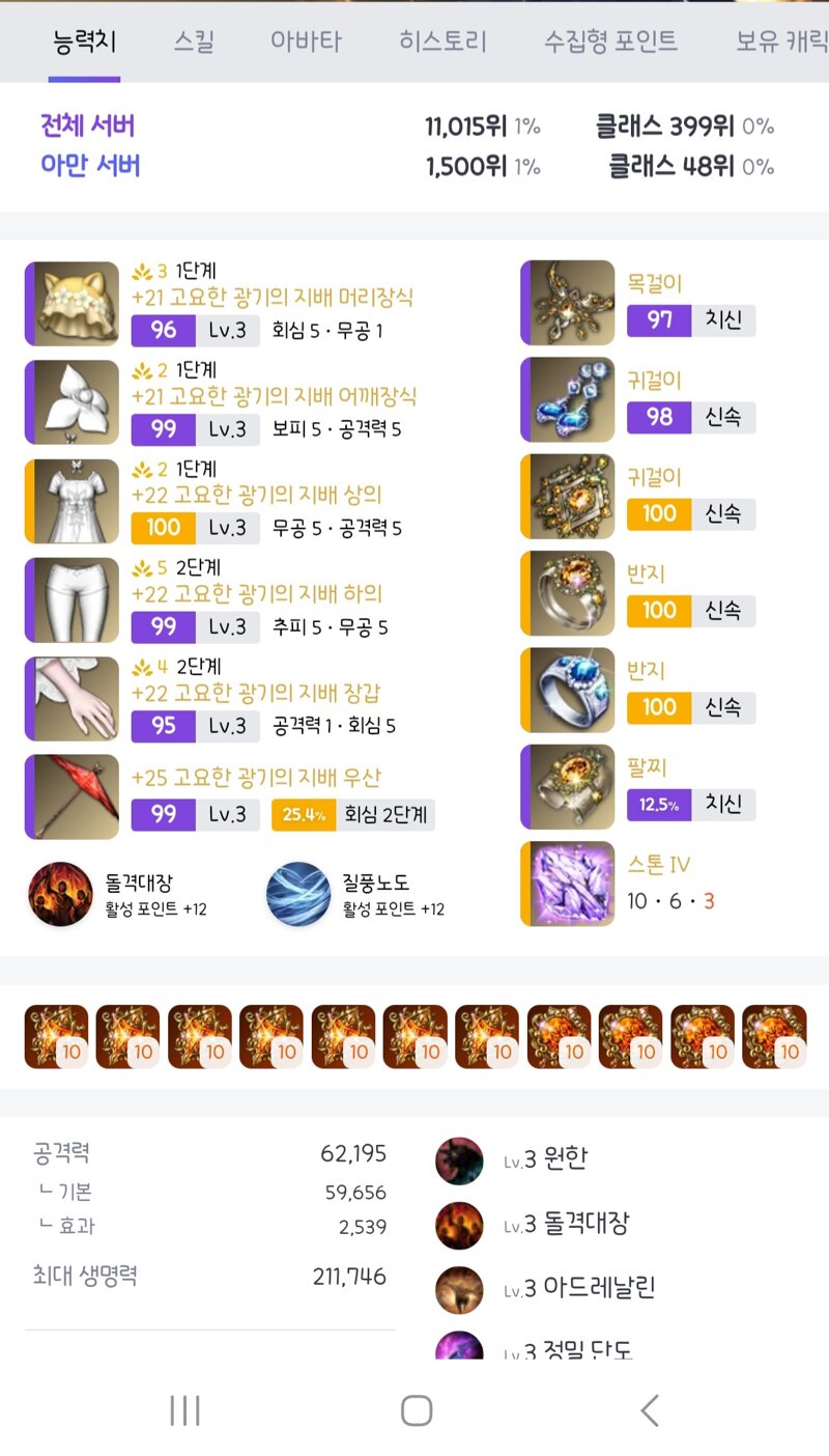 로스트아크 인벤 스펙업 성공 로스트아크 인벤 기상술사 게시판