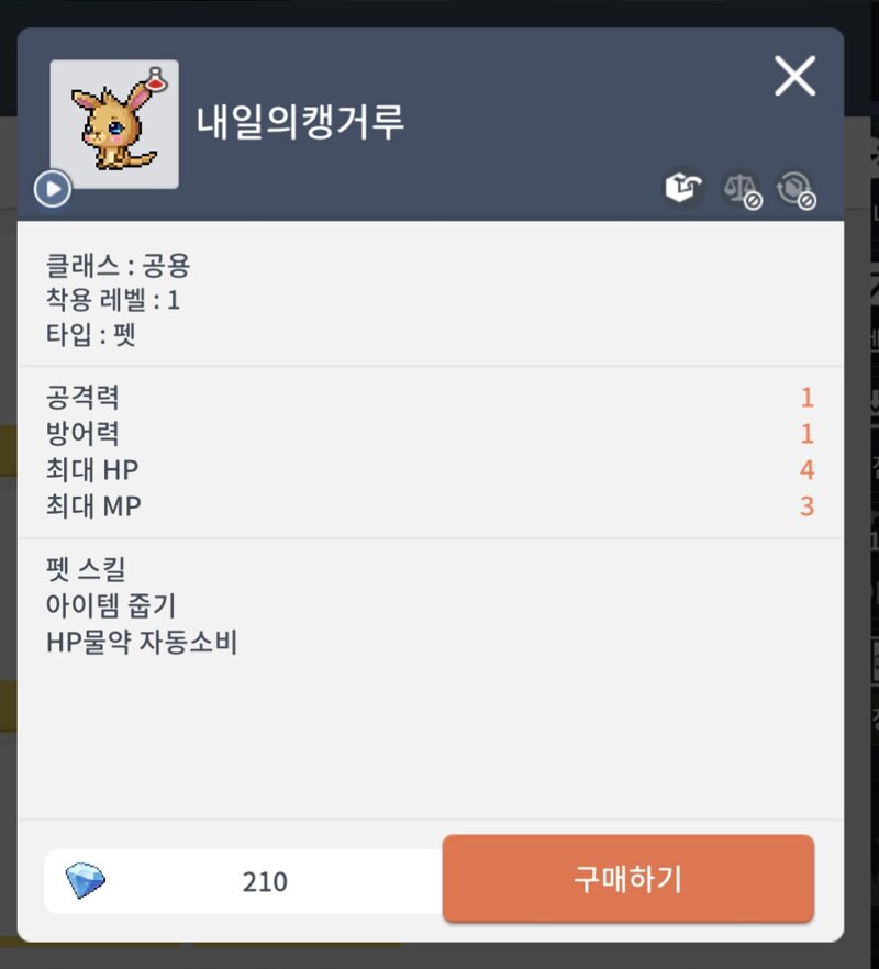 메이플스토리 인벤 메m 이거 펫 무기한임 메이플스토리 인벤 자유게시판