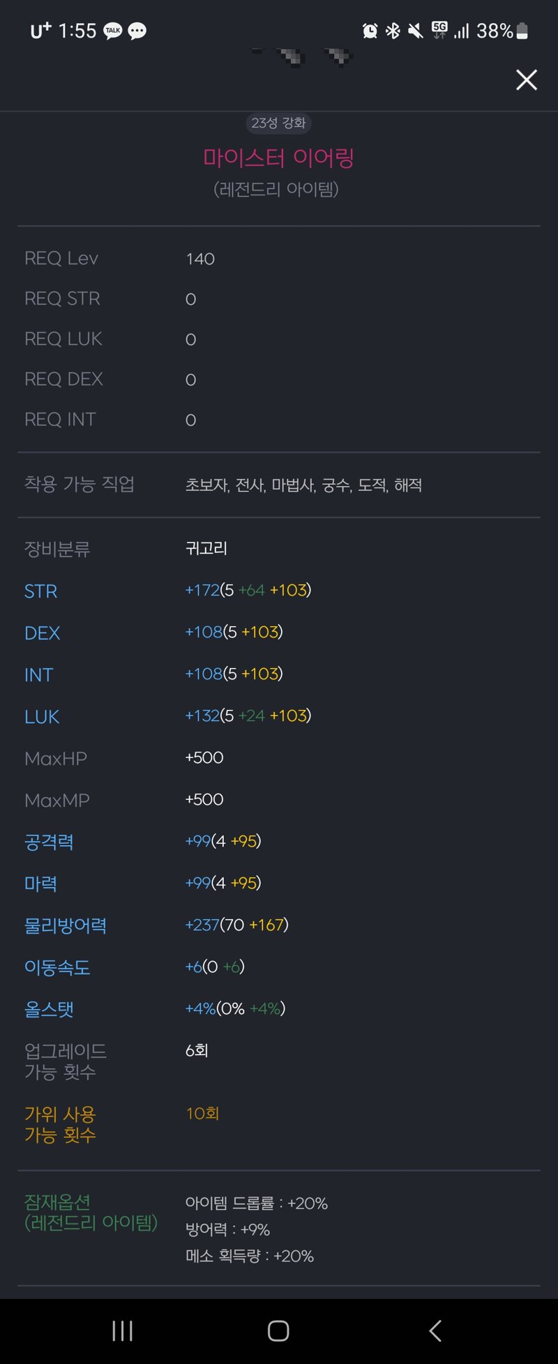 메이플스토리 인벤 드메템 자랑시간이요 메이플스토리 인벤 리부트 게시판