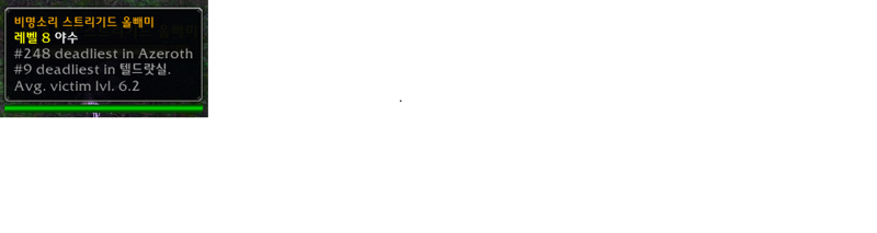 월드 오브 워크래프트 인벤 툴팁 문제 ㅠㅠㅠㅠ 와우 인벤 클래식 게시판