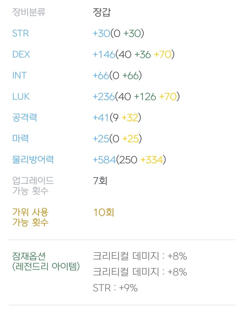 메이플스토리 인벤 이거 돌리는게 낫겟죠 메이플스토리 인벤 리부트 게시판