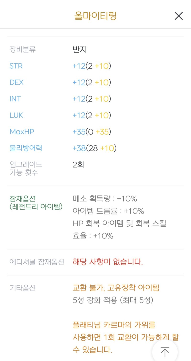 메이플스토리 인벤 드메템 혐주의 메이플스토리 인벤 리부트 게시판