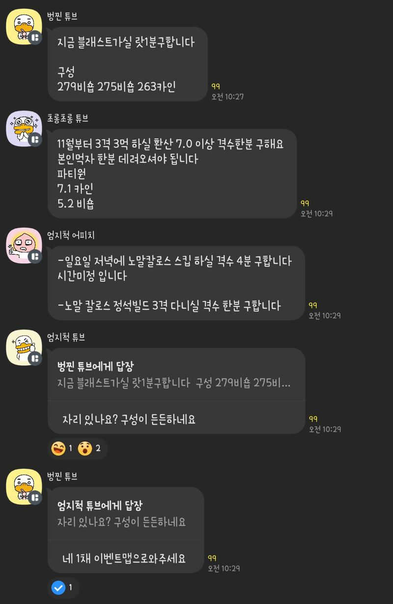 메이플스토리 인벤 보스구인방보다가 빵터졌네ㅋㅋㅋ 메이플스토리 인벤 자유게시판