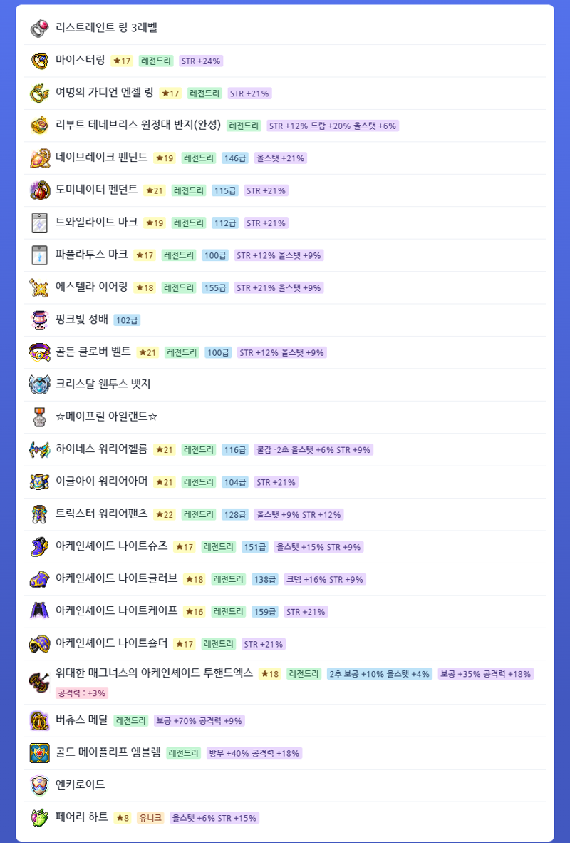 메이플스토리 인벤 샤타포스때 부위추천좀 메이플스토리 인벤 리부트 게시판