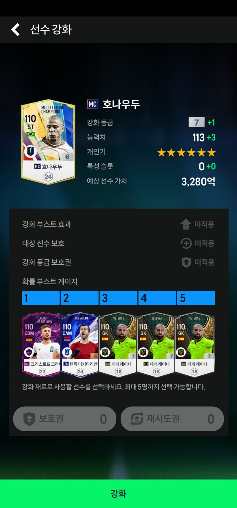 Fc 온라인 인벤 주사위 굴려주시요오 Fc 온라인 인벤 자유게시판