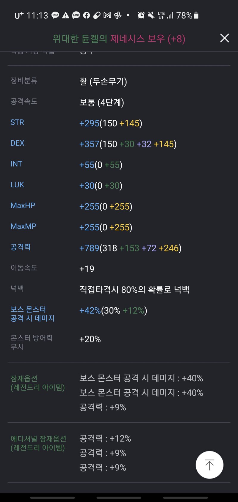 메이플스토리 인벤 창섭이형 메이플스토리 인벤 자유게시판