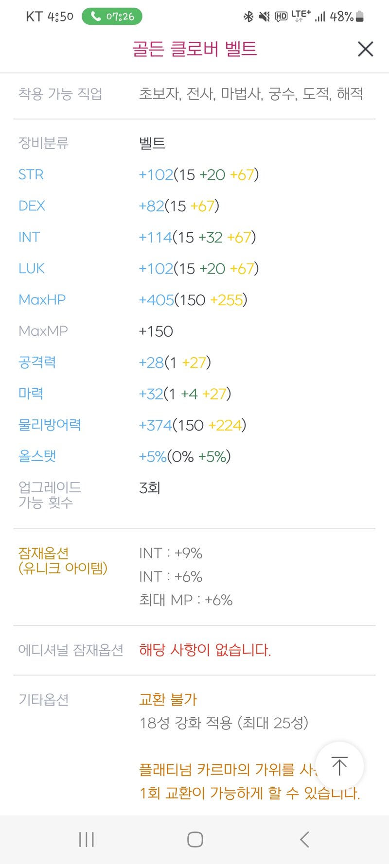 메이플스토리 인벤 수릉환산기 69뜨는데 메이플스토리 인벤 리부트 게시판