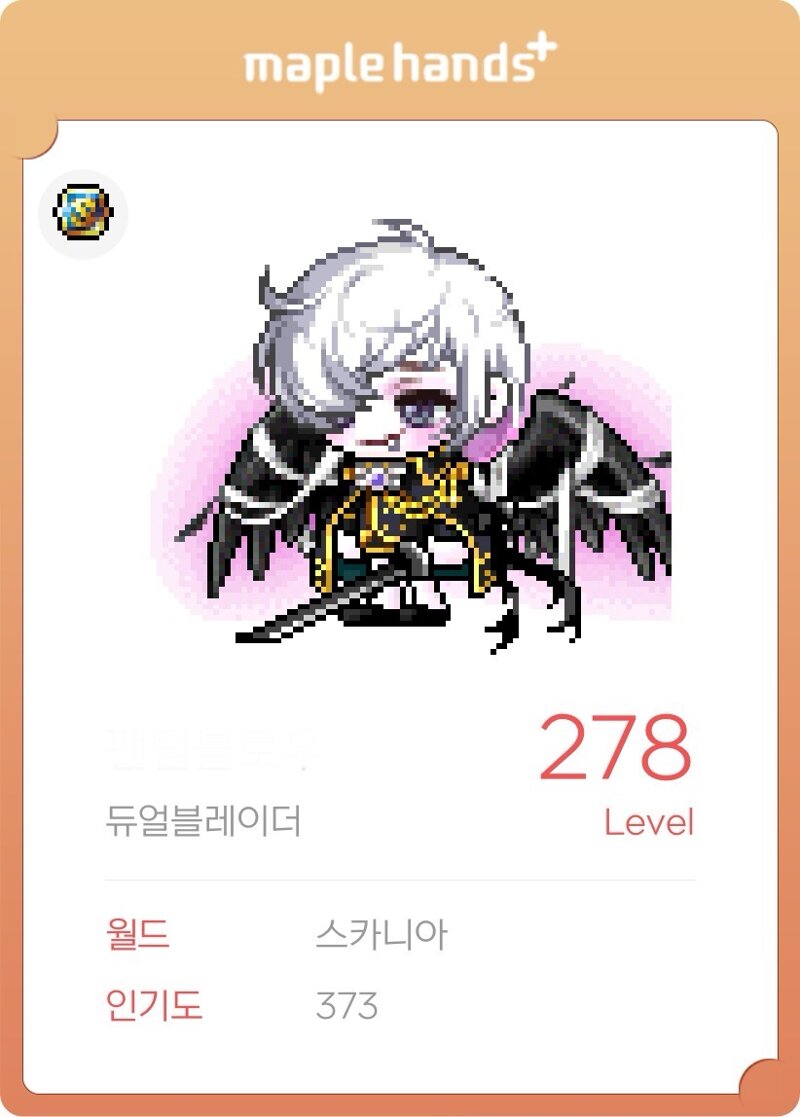 메이플스토리 인벤 본캐 바꾸고싶다 메이플스토리 인벤 자유게시판