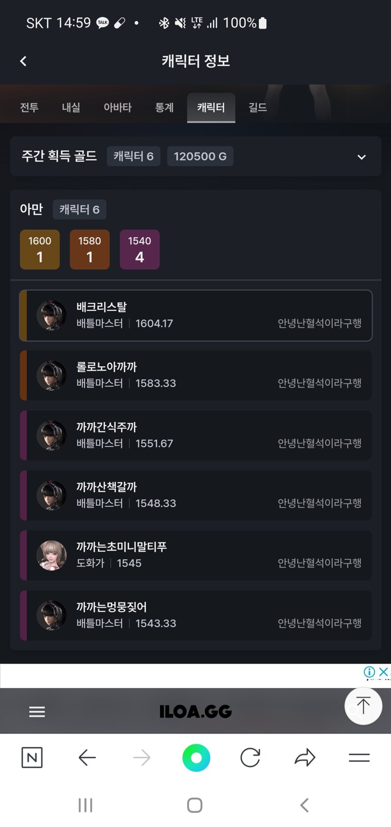 로스트아크 인벤 초심배마 홧팅 로스트아크 인벤 배틀마스터 게시판