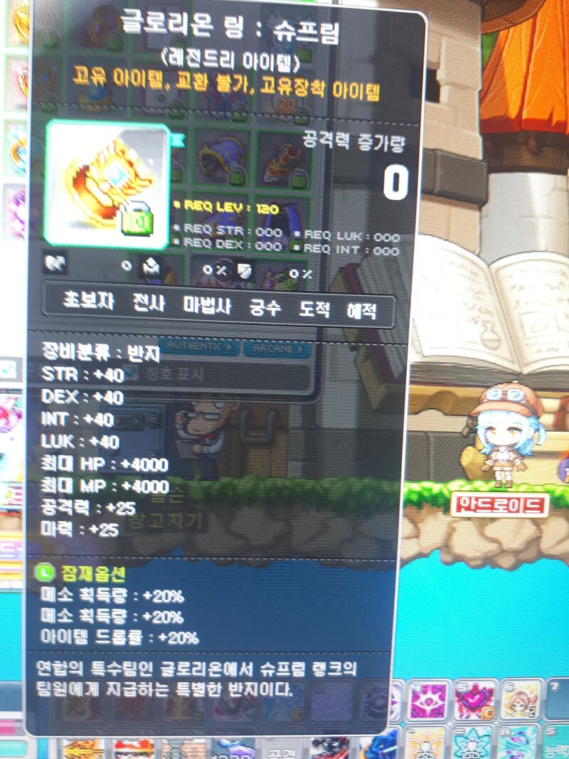 메이플스토리 인벤 자랑할게 이거뿐이눼 메이플스토리 인벤 에오스핼리오스 게시판