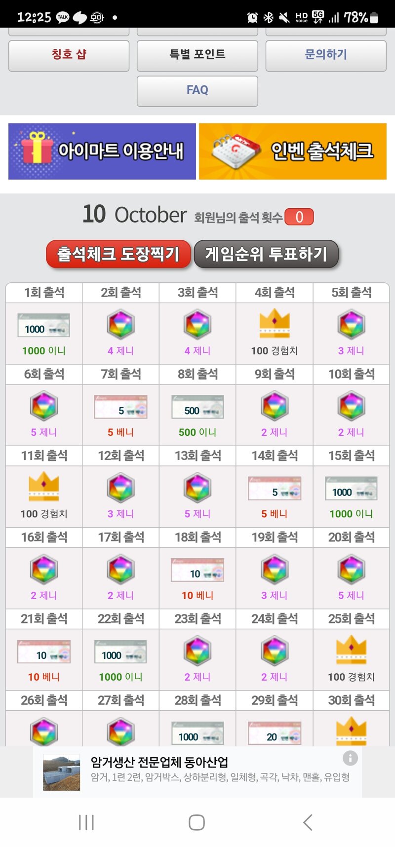 메이플스토리 인벤 이러면 벤안분임 메이플스토리 인벤 자유게시판