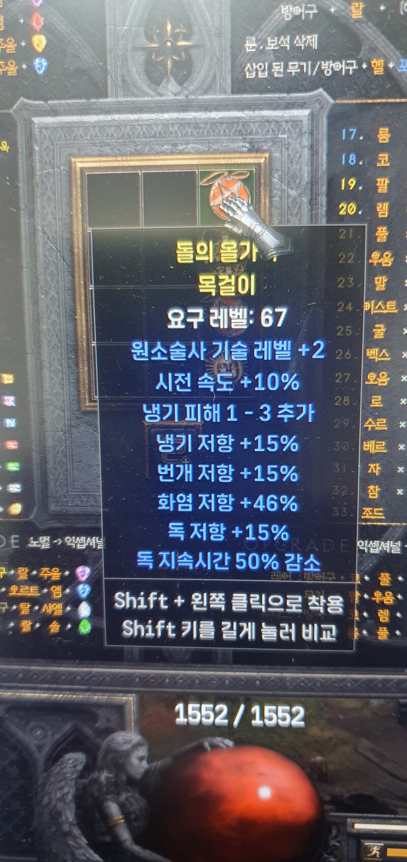 소서 패캐 중감 목걸이 시세가 어찌될까요 디아블로2 득템and자랑 게시판 디아블로2 인벤