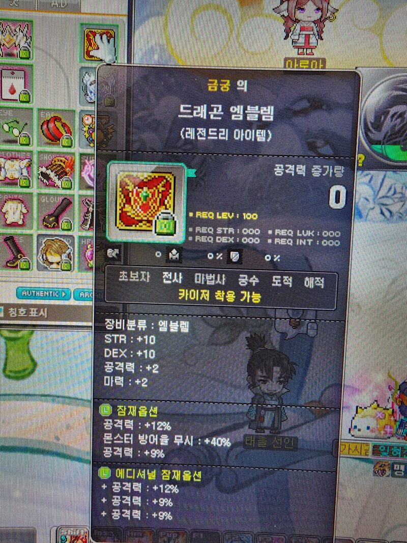 메이플스토리 인벤 카이저 고수분들 질문드립니다 메이플스토리 인벤 전사 직업게시판