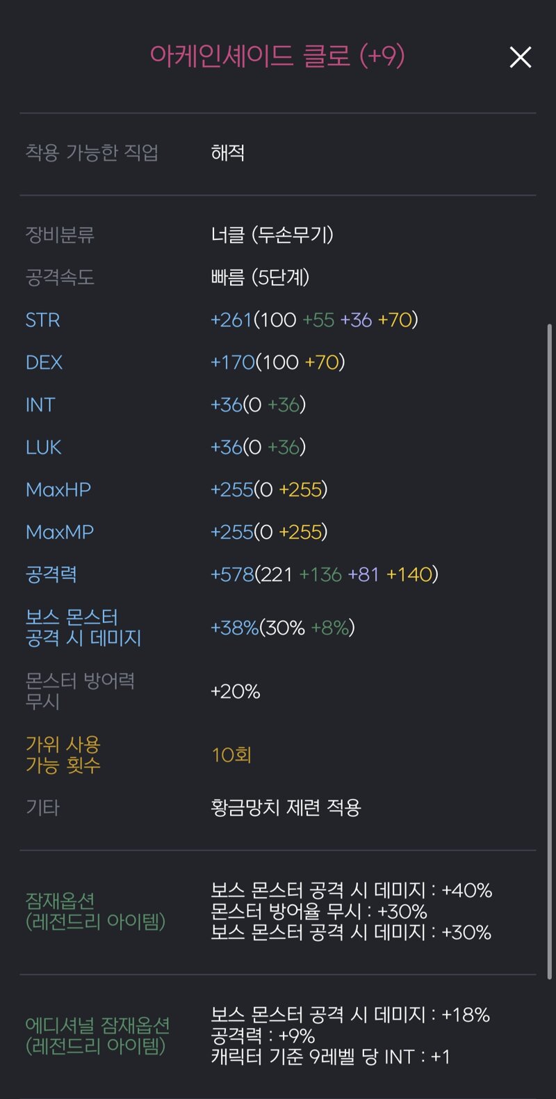 메이플스토리 인벤 이번 샤타포스때 무기 20성 갈까하는데 가도 될만한 무기일까요 메이플스토리 인벤 해적 직업게시판