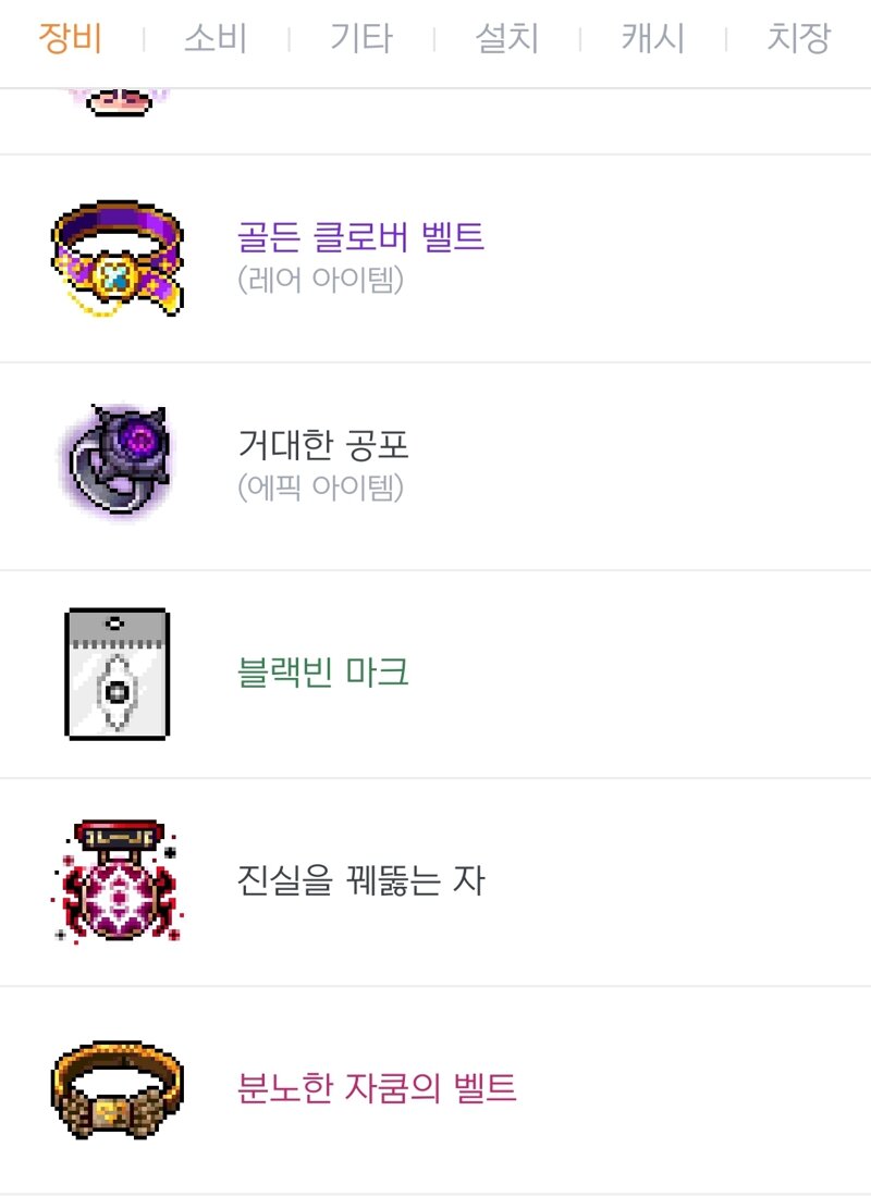 메이플스토리 인벤 아무상뜨기전에 거공이 떠버린 건에 대하여 메이플스토리 인벤 리부트 게시판