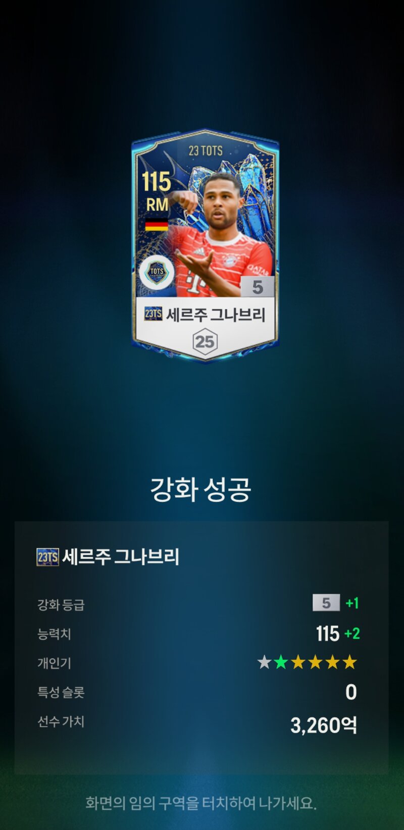 Fc 온라인 인벤 늦었지만 강화데이 Fc 온라인 인벤 득템강화 자랑 게시판