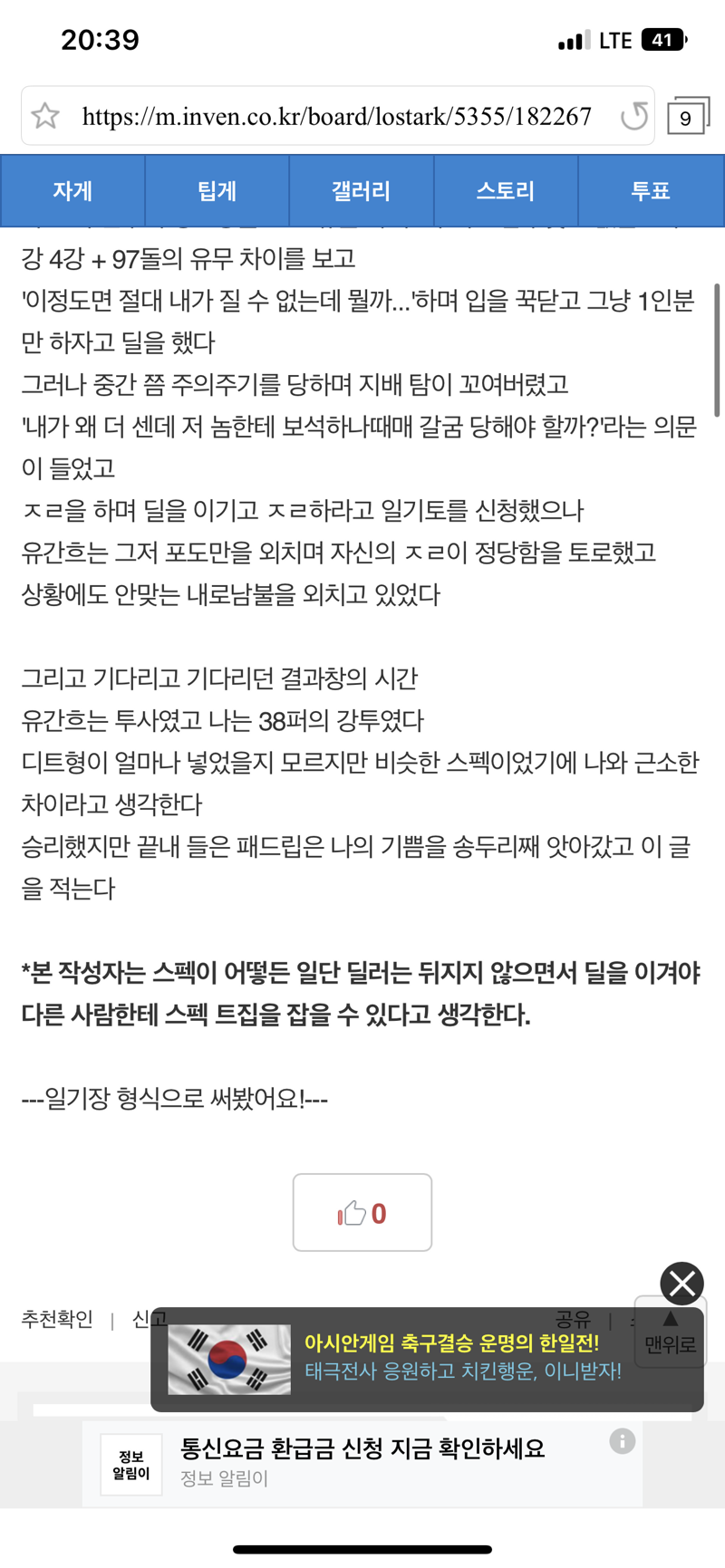 로스트아크 인벤 셀박글 지우고 도주소나벨 포도둘둘 거지쌀먹 길드 해외여행가고싶다 닉 뒤집힌우산 무능력한도아가