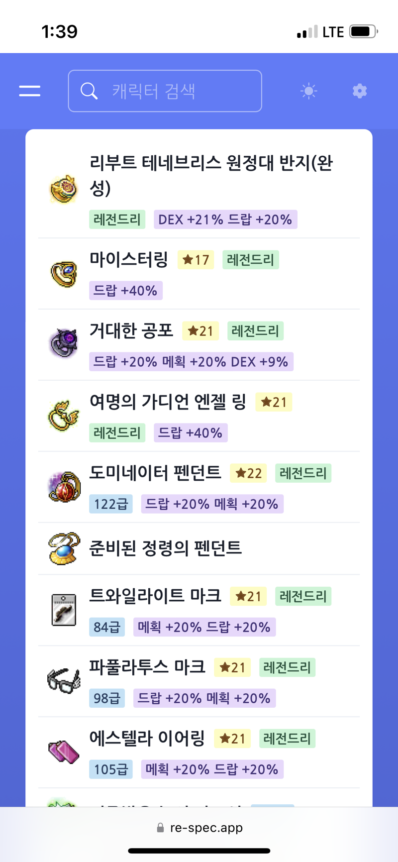 메이플스토리 인벤 게이세팅한 내 드메도 보고가라 메이플스토리 인벤 에오스핼리오스 게시판