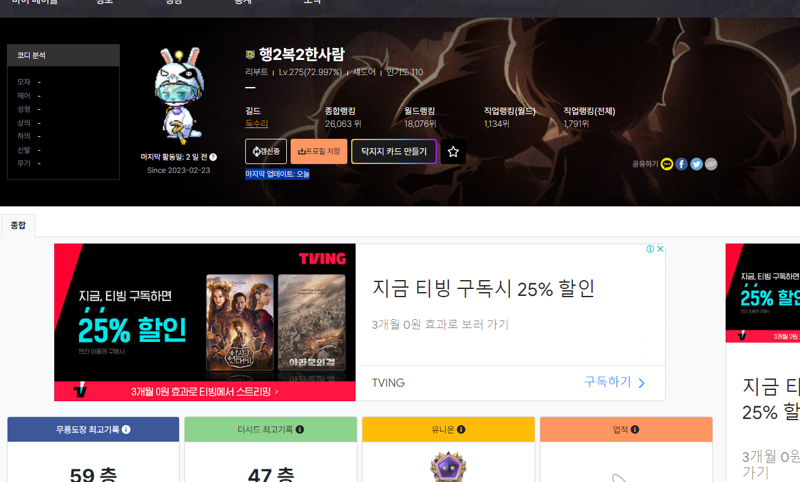 메이플스토리 인벤 마도서 먹튀범 ㅡㅡ 행2복2한사람 메이플스토리 인벤 리부트 게시판