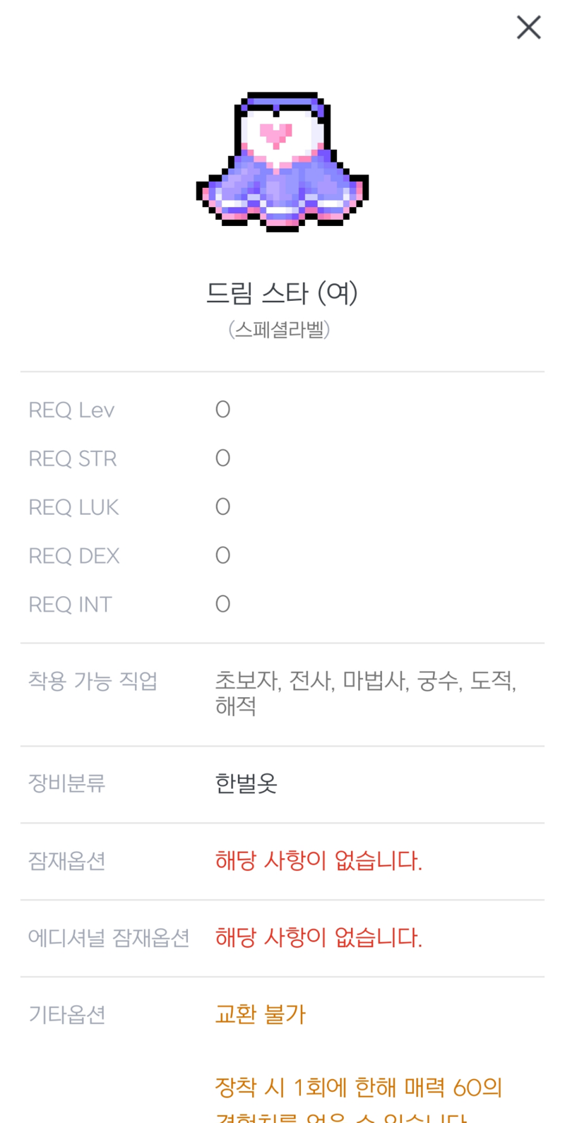 메이플스토리 인벤 라벨템 3개 샀다 메이플스토리 인벤 자유게시판