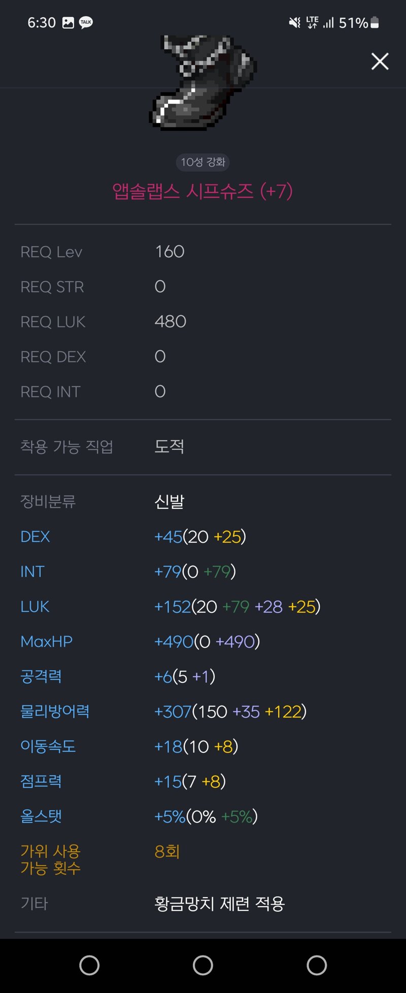 메이플스토리 인벤 섀도어 메고수는 제발 메이플스토리 인벤 도적 직업게시판