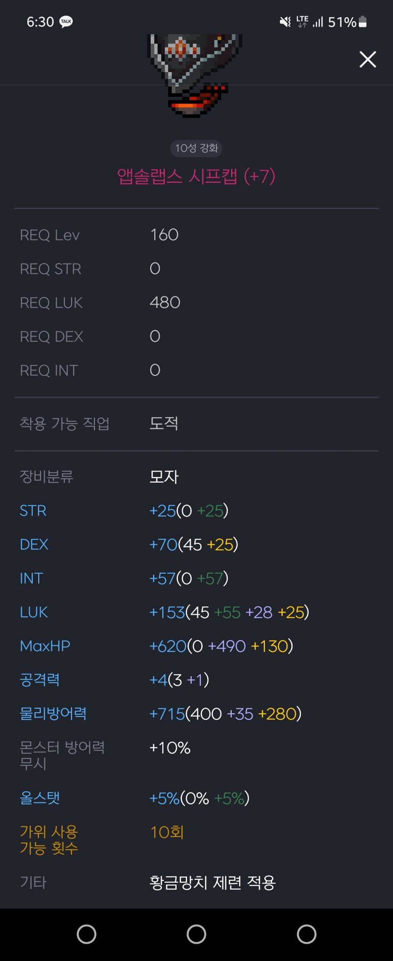 메이플스토리 인벤 섀도어 메고수는 제발 메이플스토리 인벤 도적 직업게시판