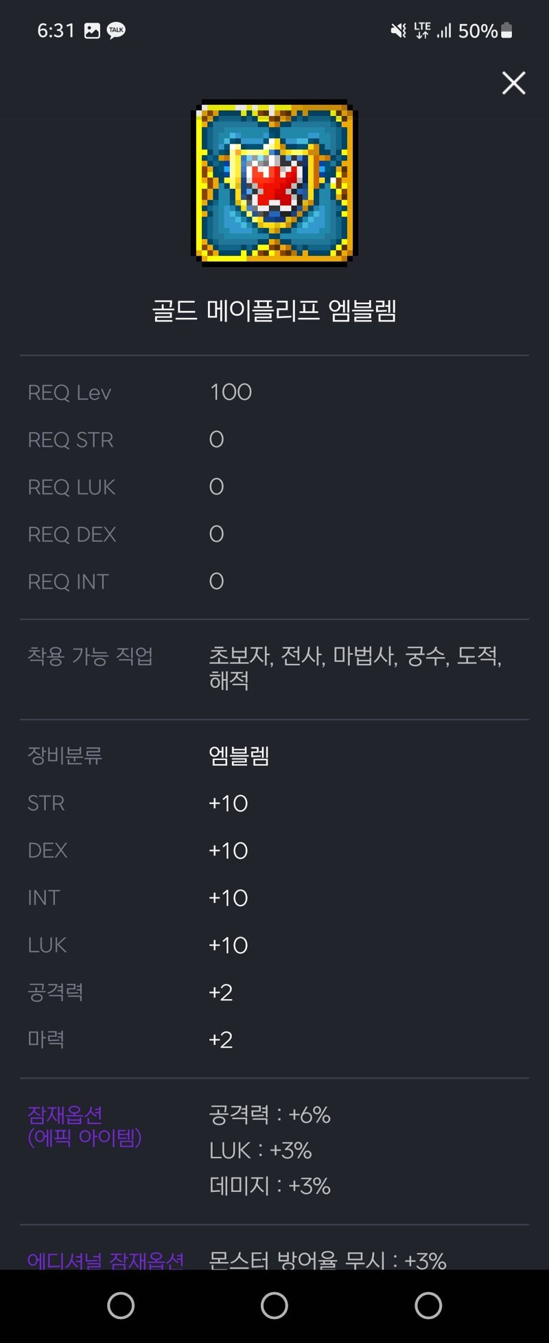 메이플스토리 인벤 섀도어 메고수는 제발 메이플스토리 인벤 도적 직업게시판