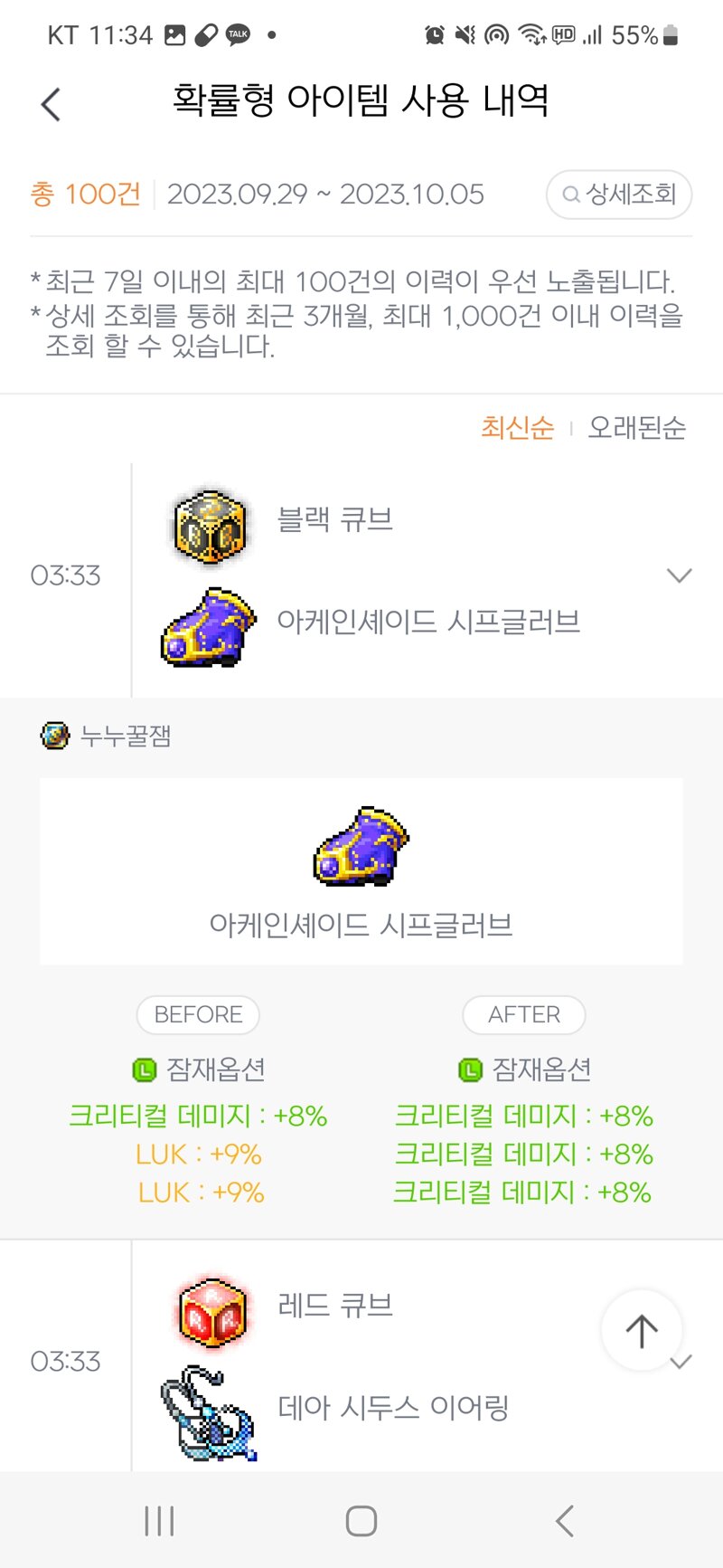 메이플스토리 커뮤니티 화제 새벽에있었던일 추천좀비틱주의 Vortex Gaming