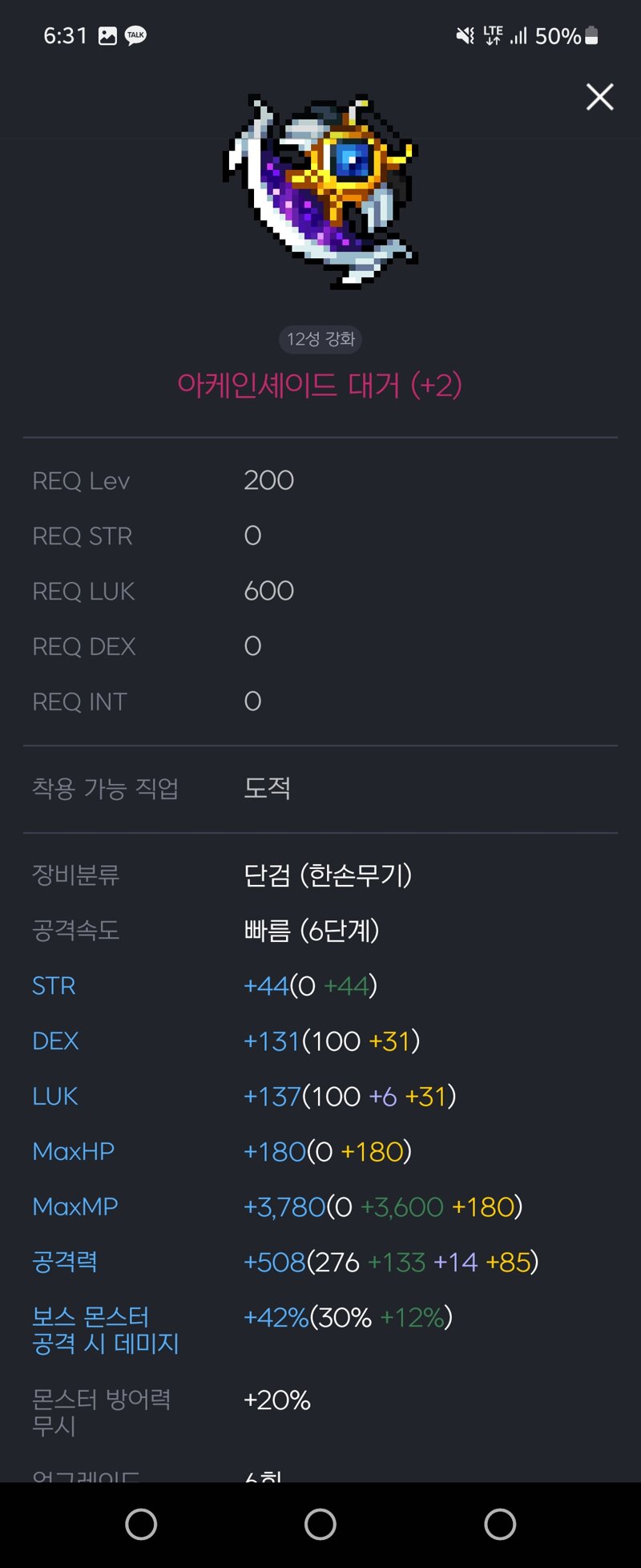 메이플스토리 인벤 섀도어 메고수는 제발 메이플스토리 인벤 도적 직업게시판