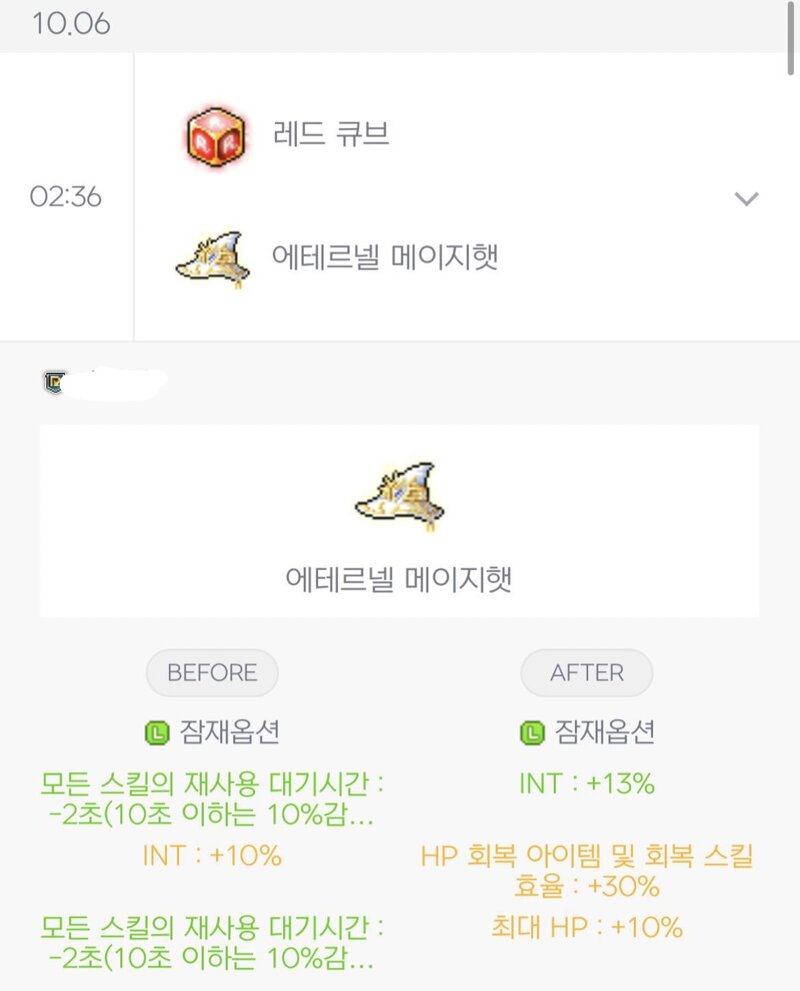메이플스토리 인벤 이거 복구 해주나요 메이플스토리 인벤 리부트 게시판
