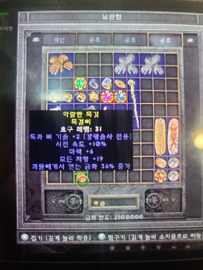 네크 목걸이인데 거래가 될까여 디아블로2 자유 게시판 디아블로2 인벤